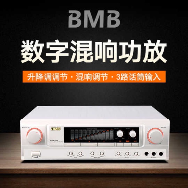 BMB DAR-100 Karaoke Amplifier ( w/ universal ktv remote control ...