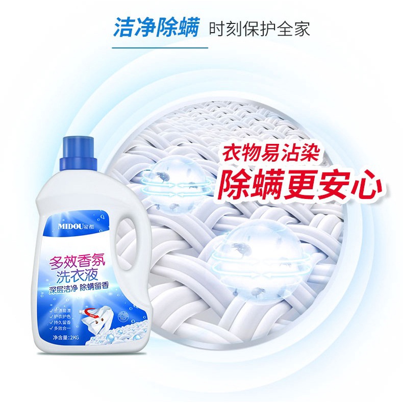 Midou Laundry Detergent 2KG 蜜都香氛洗衣液 除尘洗衣液 | Shopee Malaysia