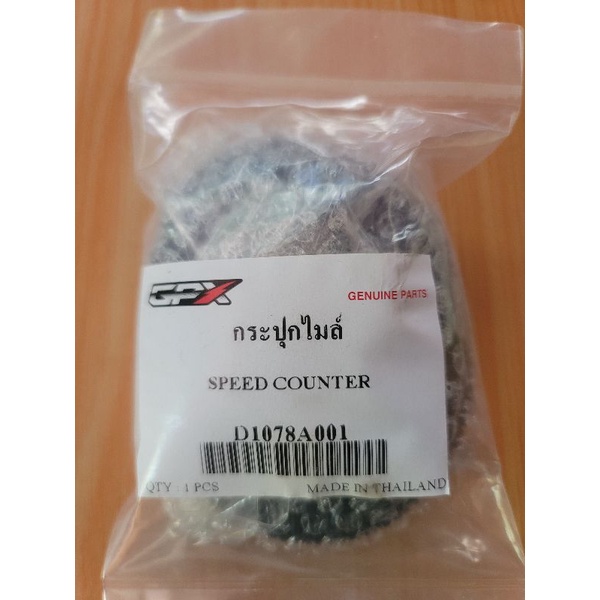 Speedometer Sensor GPX Demon 150 GR | Shopee Malaysia