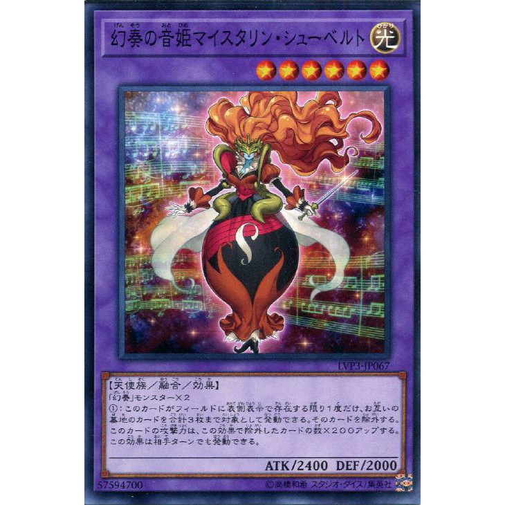 YUGIOH LVP3-JP067 Schuberta the Melodious Maestra | Shopee Malaysia