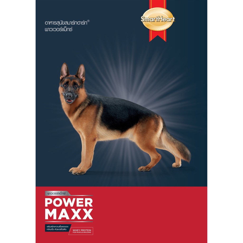 SMART HEART POWER MAXX 15KG DOG FOOD | Shopee Malaysia