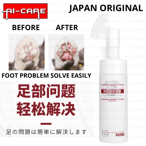 (Ready Stock) Original Kojima Pet Foot Cleansing Foam Deodorant Foot ...
