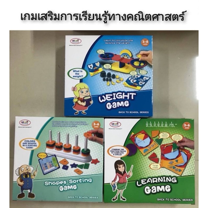 CWT Mathematical Learning Supplement Game (Fractional/Primary Shape ...