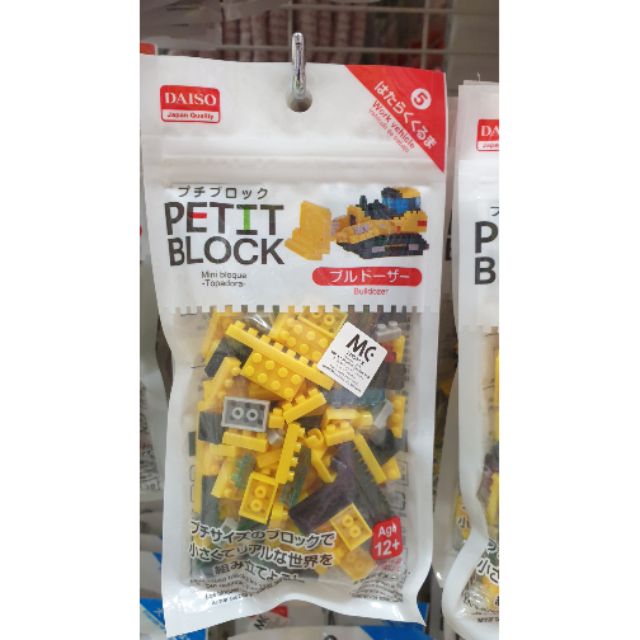 Daiso Petit Block Nano Block Bulldozer Brick Builder (Non-Lego) Desktop ...