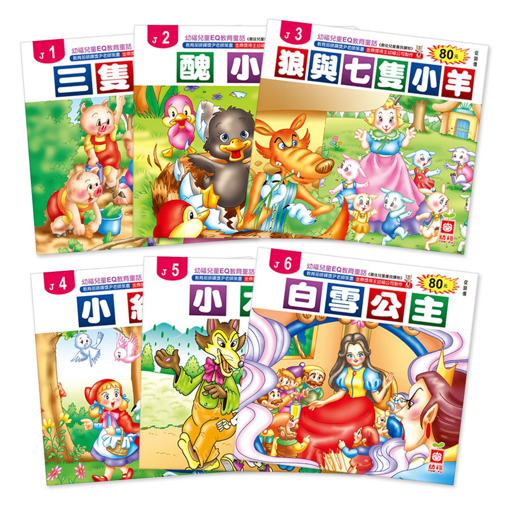 (((Youfu Culture) Youfu EQ Educational Fairy Tales (24 Books) | Shopee ...