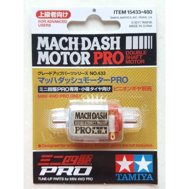 TAMIYA Mini 4WD Mach Dash Motor PRO | Shopee Malaysia