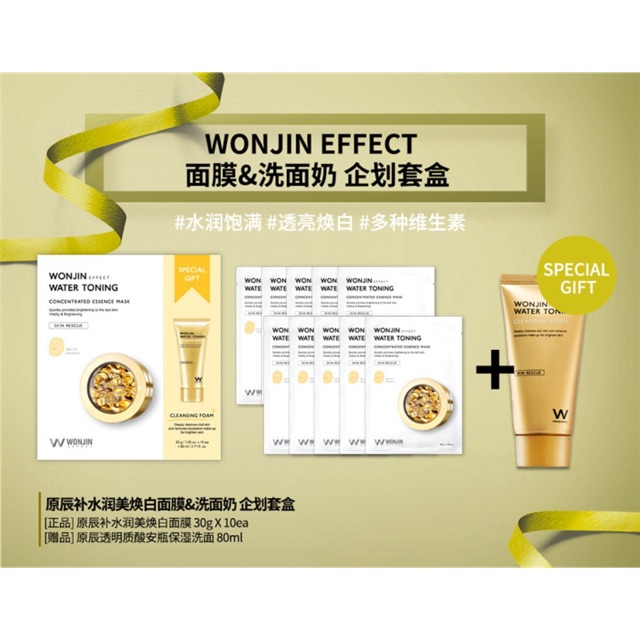Wonjin Effect Water Toning Concentrated Essence Mask - 10sheets + 80ml ...