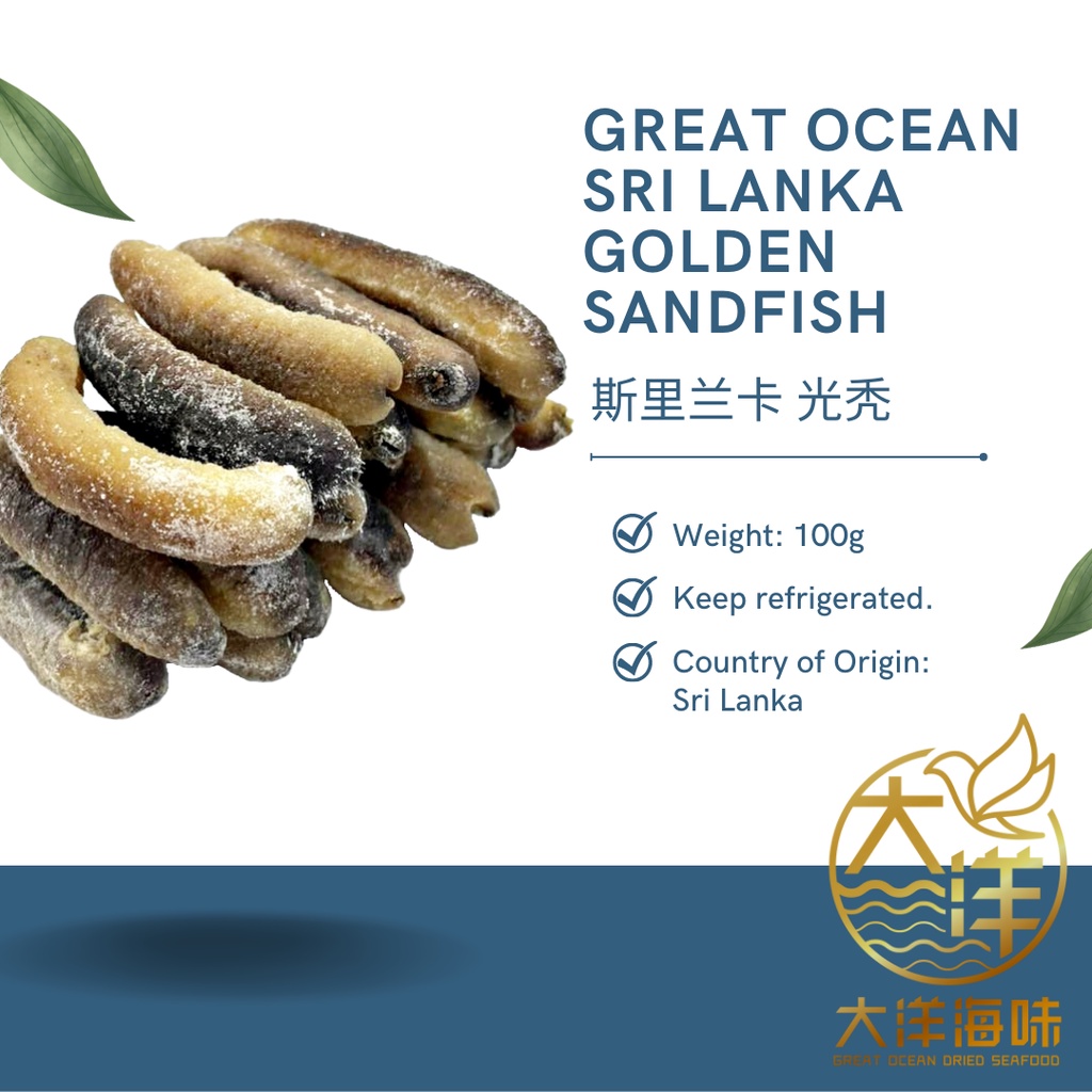 [100g] Sri Lanka Golden Sandfish Sea Cucumber | 斯里兰卡 光秃 | 海参 | Shopee ...
