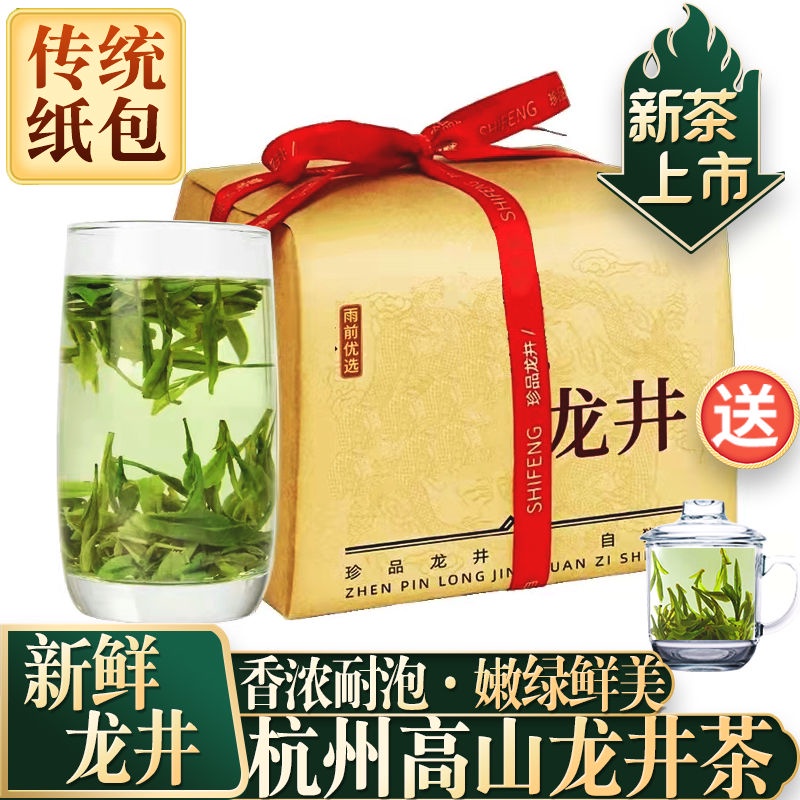 [Ready Stock] Long Jing Tea Green Tea Chinese Tea (Buy 2 Free Tea Cup ...