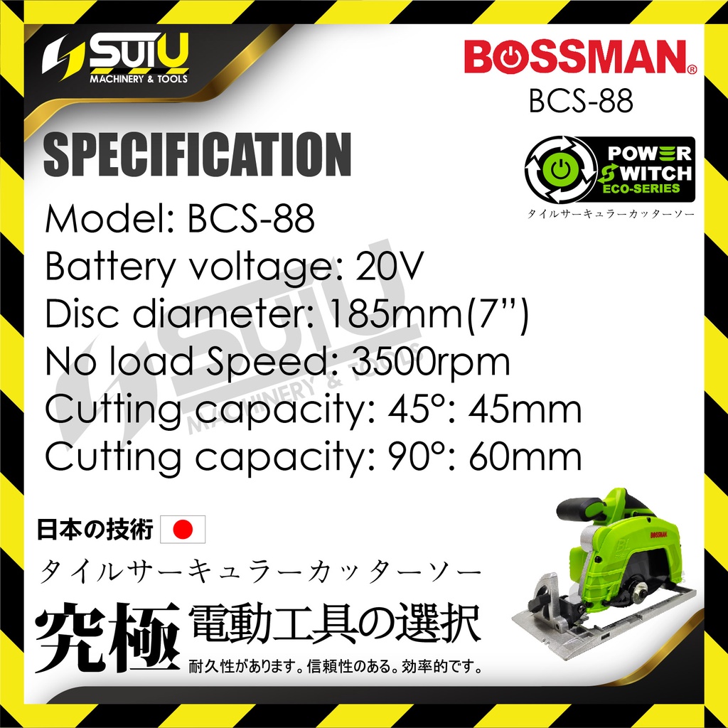 BOSSMAN ECO-SERIES BCS-88 / BCS88 20V 7" Cordless Circular Saw 3500RPM ...