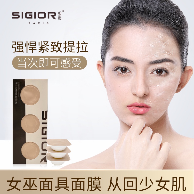Witch mask V-face collagen smear & pull-up mask lighten wrinkles ...