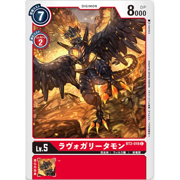 Digimon TCG Japanese BT2-016 / C - Lavogaritamon | Shopee Malaysia