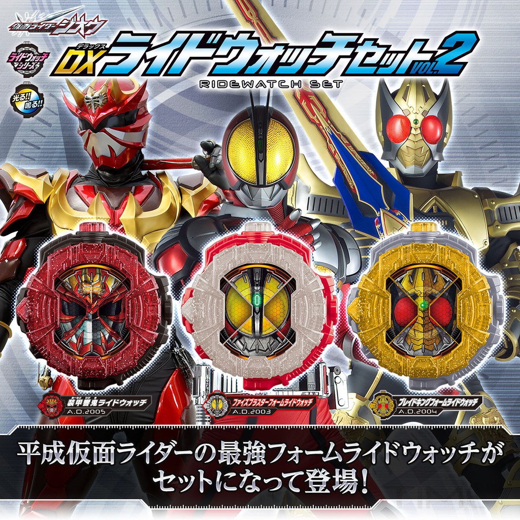 Premium Bnadai PB Kamen Rider Zi-O DX Ridewatch Set vol 2 ZIO Ride ...