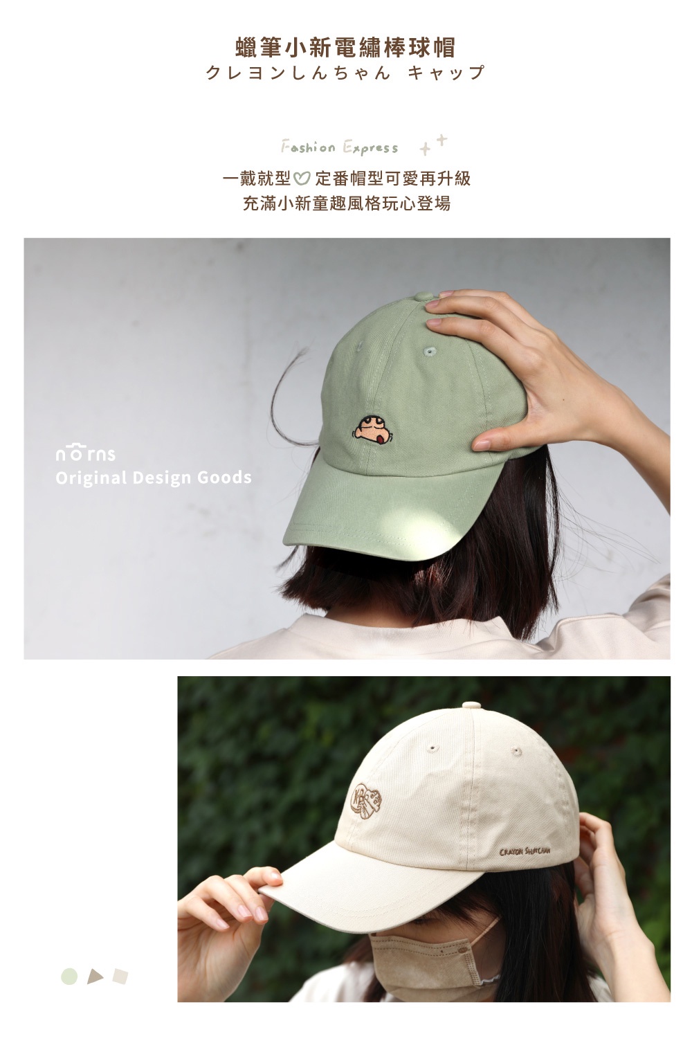 No Norns Baseball Cap Crayon Shin-Chan-Hat Old Hat Male Boy Travel Cute ...