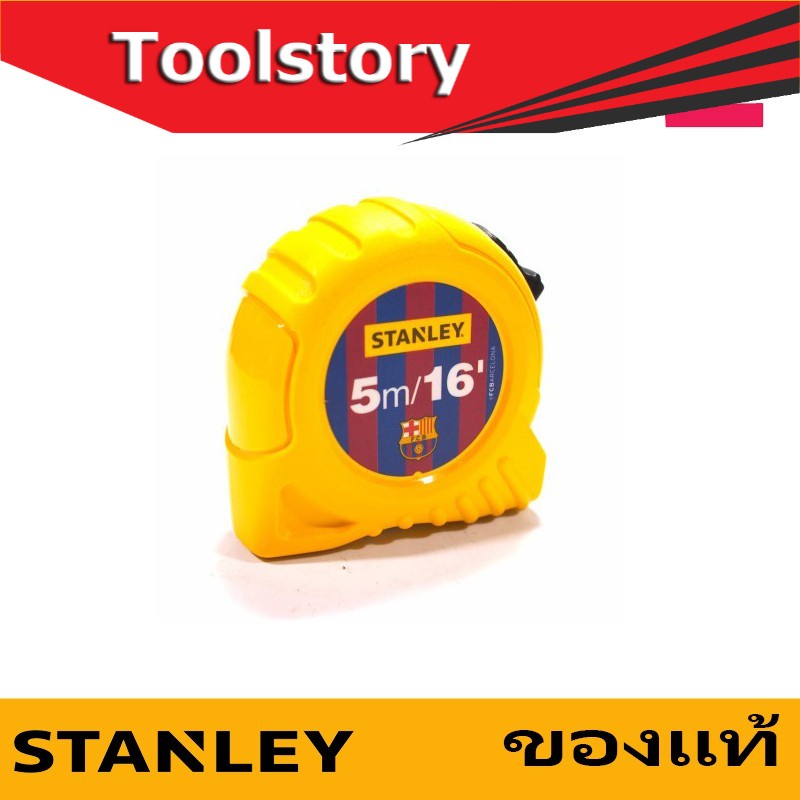 Stanley Measuring Tape 5 Meter Yellow | Shopee Malaysia