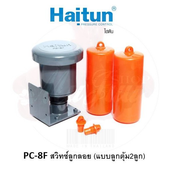 HAITUN PC-8F Float Switch (2 Pendulum Type) | Shopee Malaysia