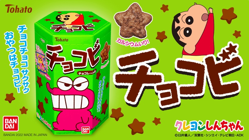 Tohato Chocobi Chocolate 18g - 25g 日本桃哈多蜡笔小新小饼干 粟米星 巧克力Japan Shin Chan ...