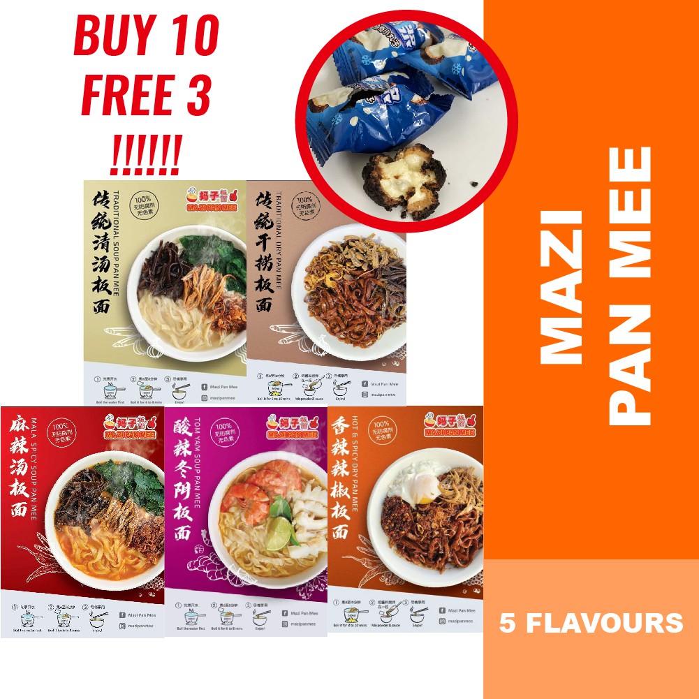 MaZi Pan Mee 妈子板面 妈子辣椒板面 🌶🔥 香辣辣椒板面 (hot spicy dry)｜麻辣汤板面 (Mala spicy ...