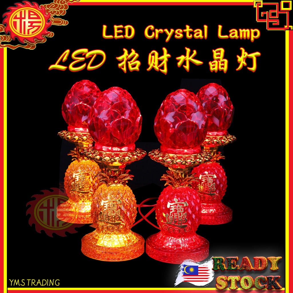 YMS 全亮式 旺财水晶灯 拜神灯 神台灯 Led Praying Lamp Light 天公灯 地主灯 神臺燈 祖先灯 神桌灯 蜡烛灯 招财 ...