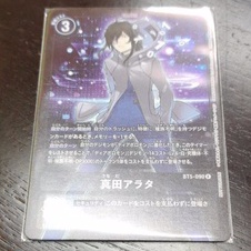 DIGIMON TCG BT5-090 R Arata Sanada (Alternative Art) | Shopee Malaysia