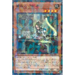 YOGIOH KONAMI DBSS-JP003 Adamancipator Analyzer (Common/Normal Parallel Rare) | Shopee Malaysia