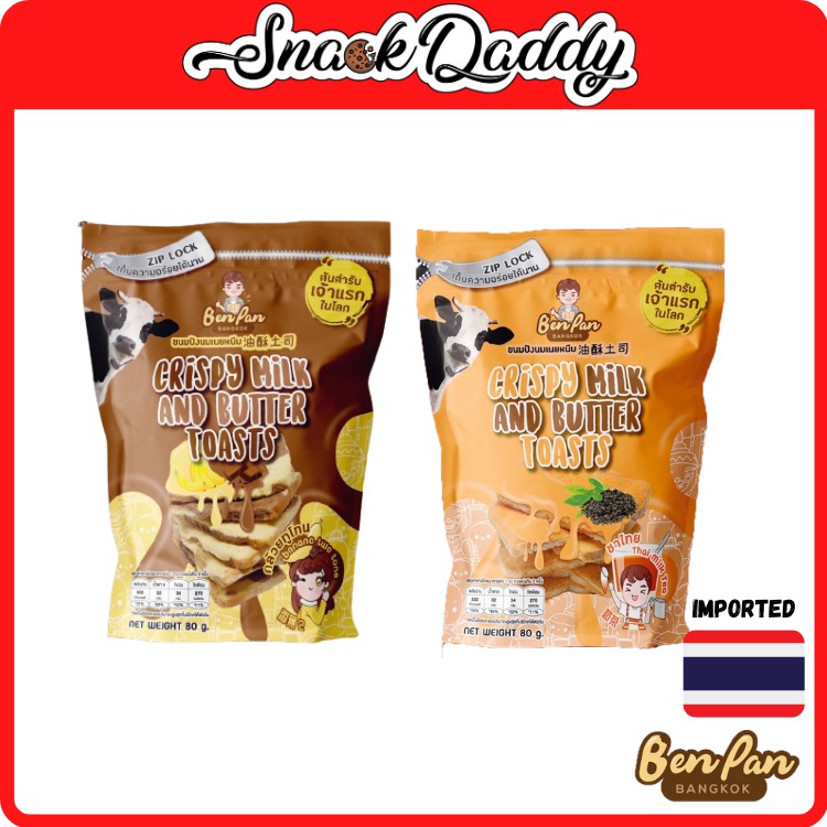 Ben Pan Bangkok Crispy Milk and Butter Toasts (Banana / Thai Milk Tea ...