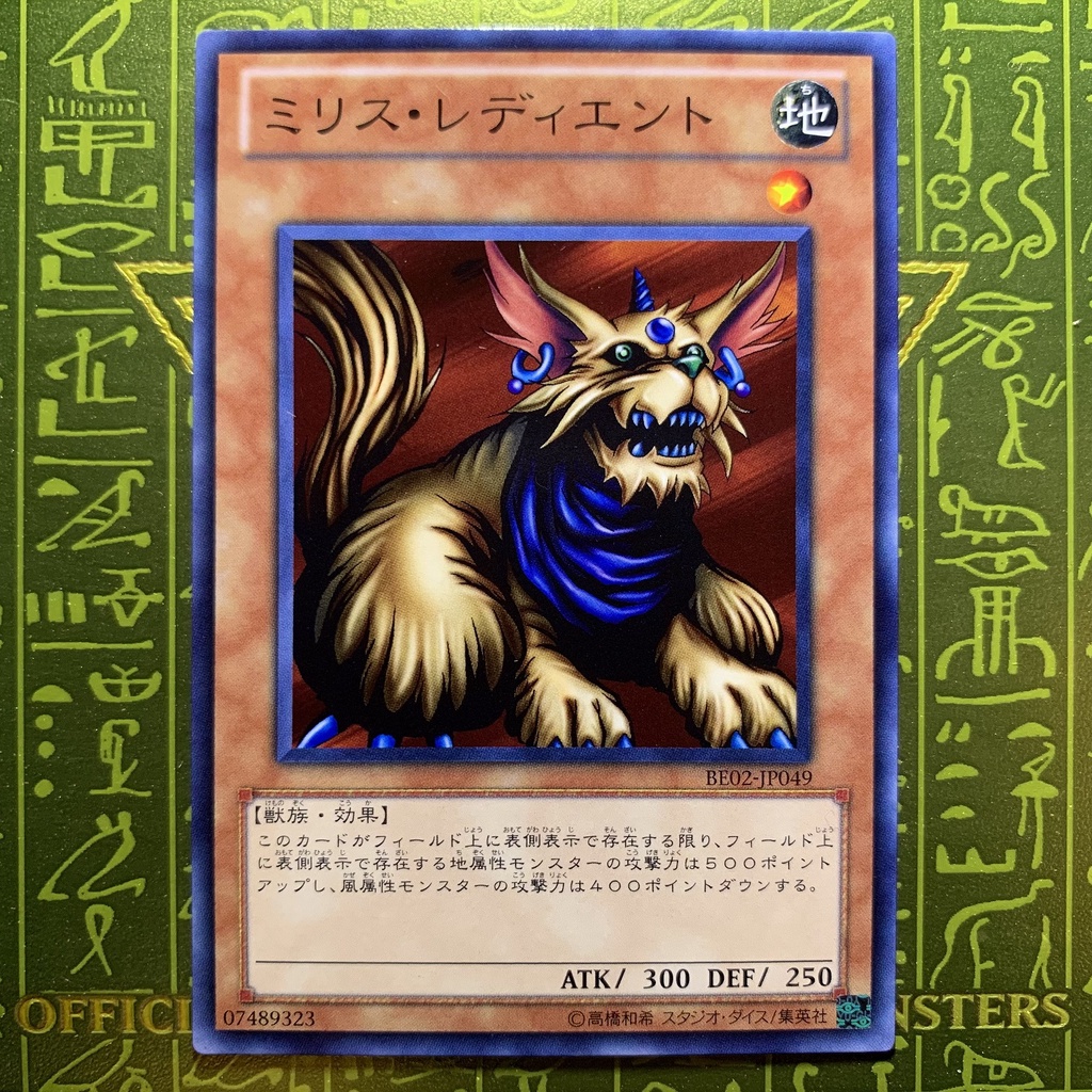 【VA漩游】 游戏王 YUGIOH Milus Radiant ME-50 JY-43 DL4-043 BE2-JP065 BE02 ...
