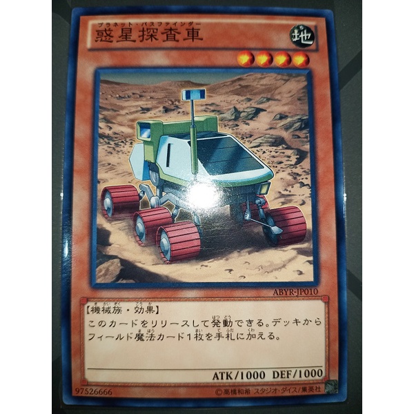 Planet Pathfinder ( ABYR & SR03 ) | Shopee Malaysia