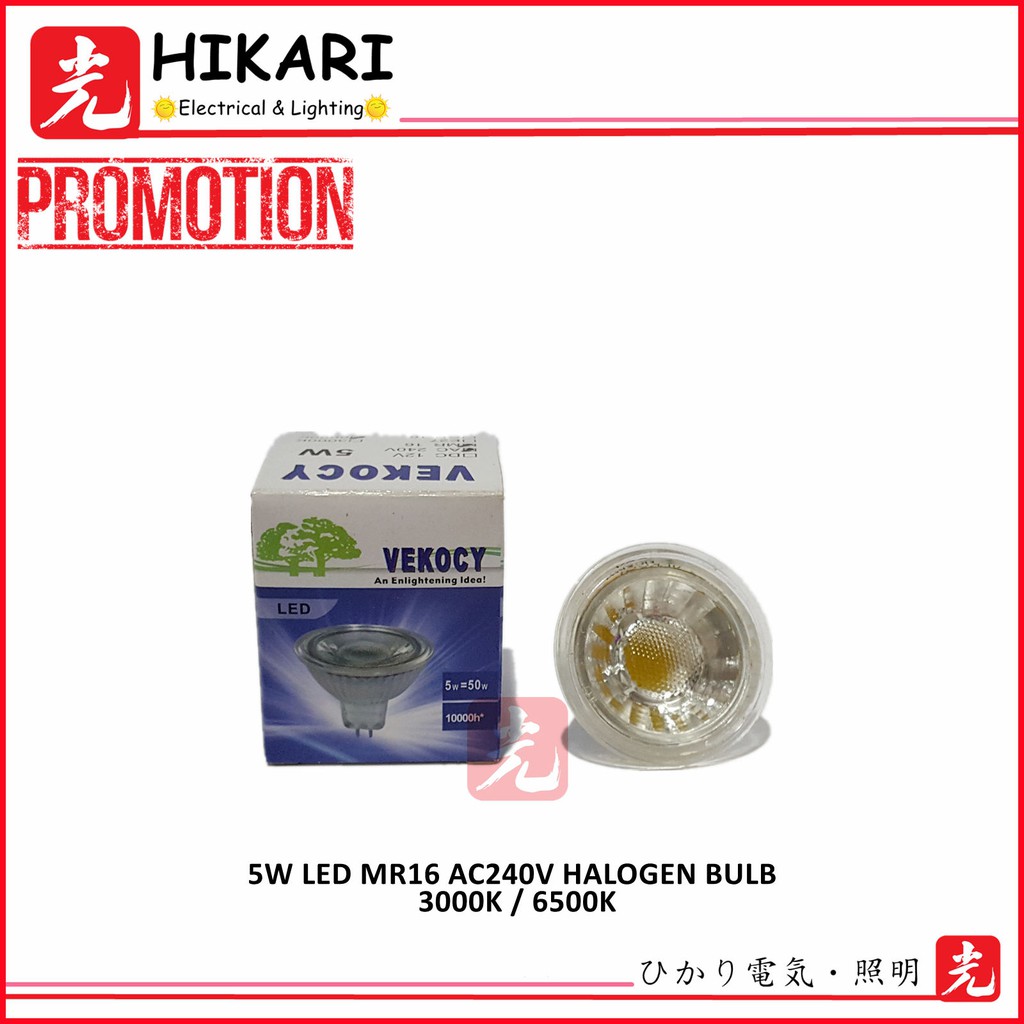 [CLEARANCE] VEKOCY 5W COB MR16 240V LED Eyeball Bulb Light Lamp - Warm ...