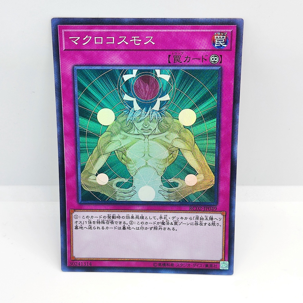 遊戯王 YuGiOh Card RC02-JP049 EE04-JP237、Macro Cosmos、宏觀宇宙、SR [永續陷阱 罠] | Shopee Malaysia