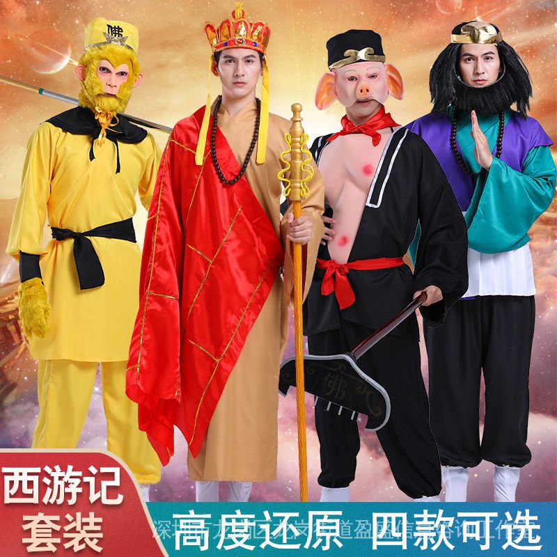 Journey to the West Performance Costume Full Set Tang Monk Master ...