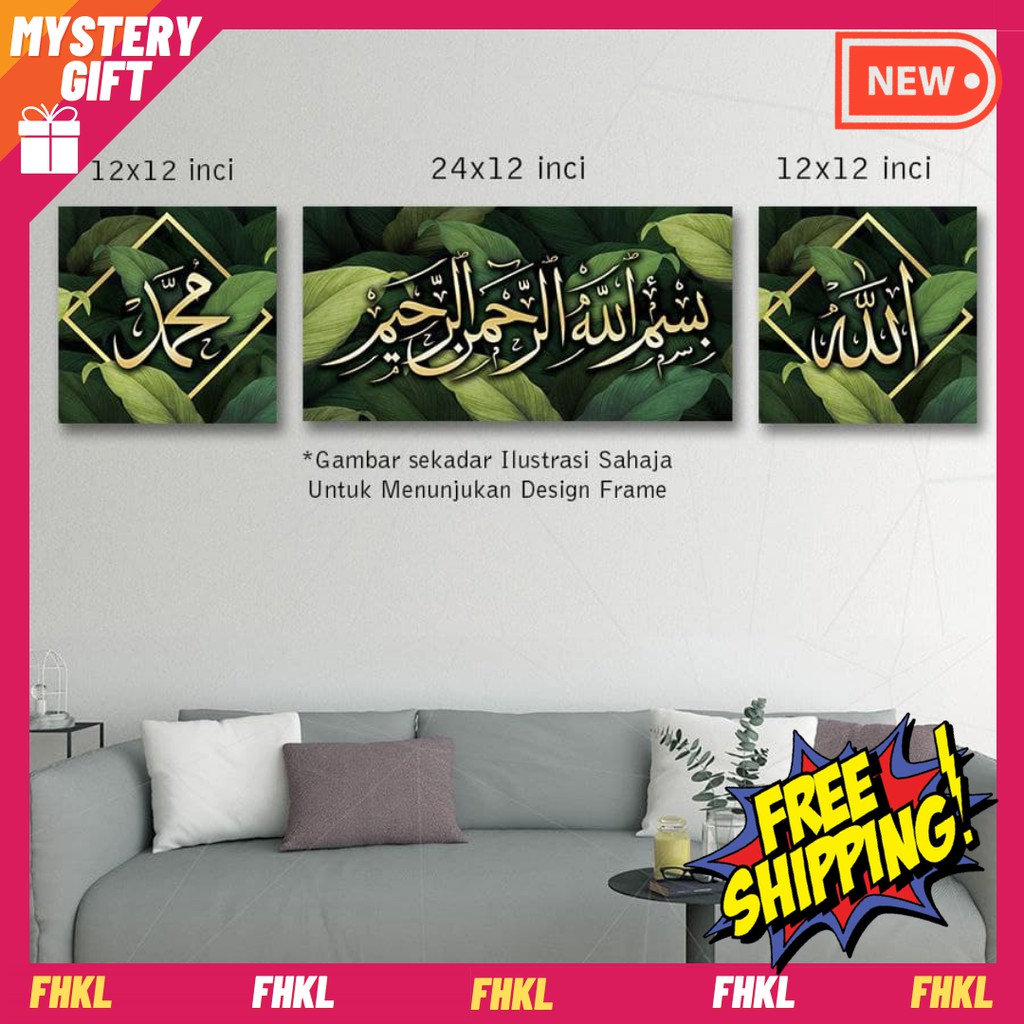 💥NEW DESIGN💥FRAME ALLAH MUHAMMAD | FRAME BISMILLAH | FRAME | Shopee ...