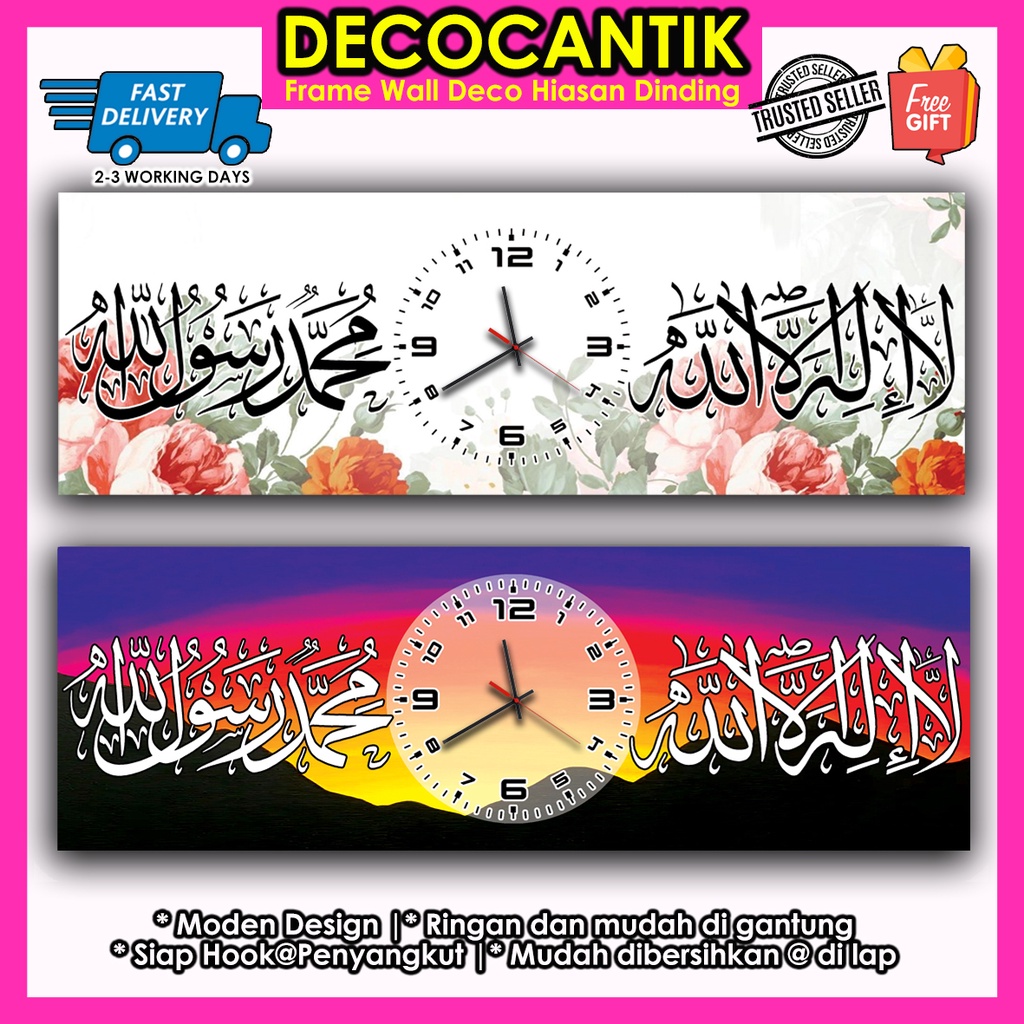 🔥 Kaligrafi Kalimah Syahadah Islami Jam HIasan Rumah Islamic Khat ...