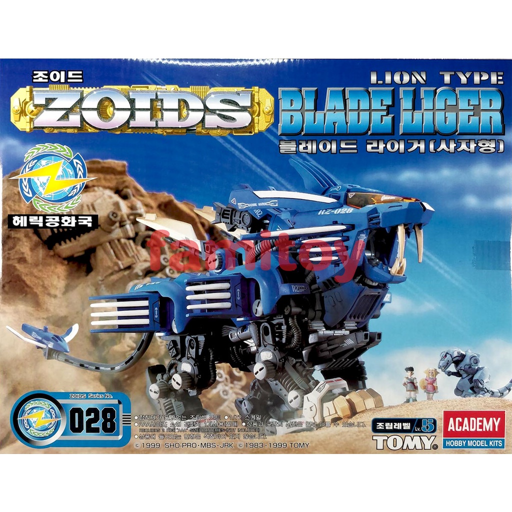 [ACADEMY] Tomy Zoids 1/72 RZ-028 Blade Liger Lion Type (Korean Ver) | Shopee Malaysia