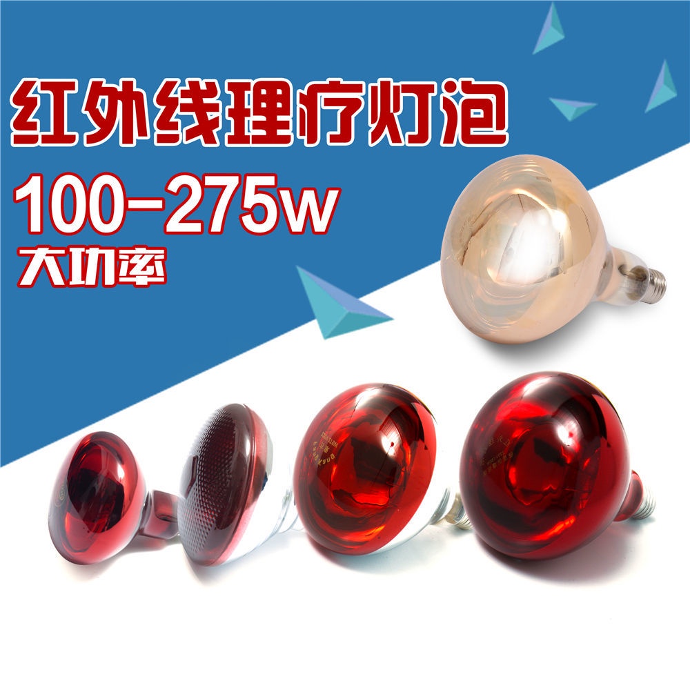 (Ready stock)100W-275W Infrared Heat Therapy Lamp Aches Physiotherapy ...