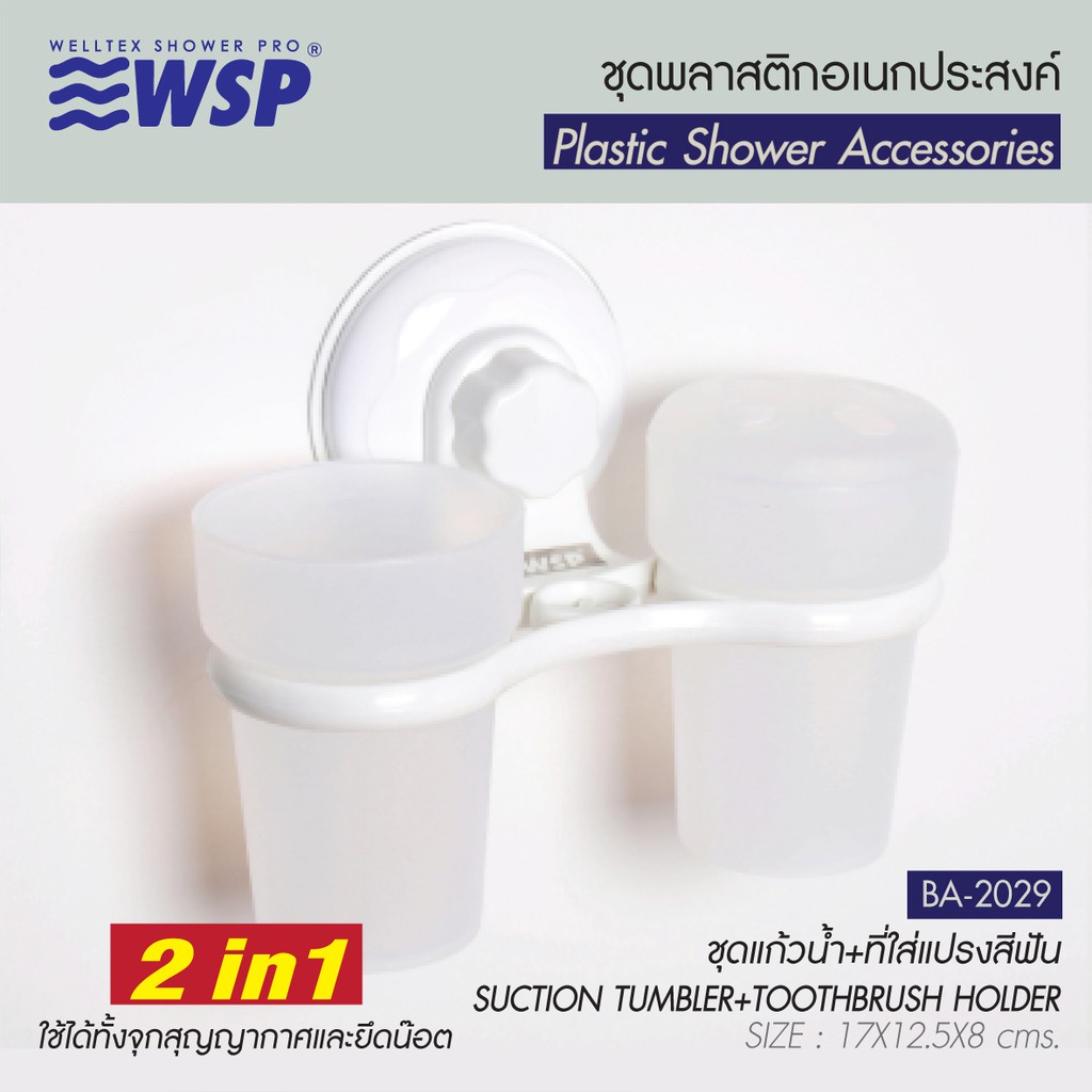 WSP 2 IN 1 Multipurpose Holder Model BA-2029 (Can Use Both Vacuum Stopper And Nut Mounting ...