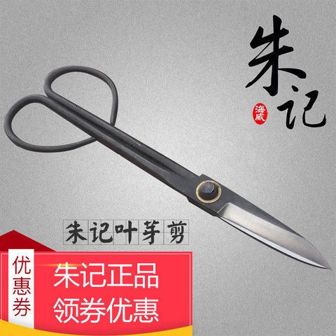 Zhu Kee Bonsai Tool Making Tool No Standard Leaf Bud Shears Pruning ...