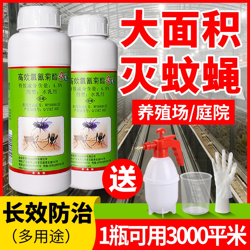 Ladang babi khas ubat pembunuh nyamuk berskala besar penghalau kuat ...