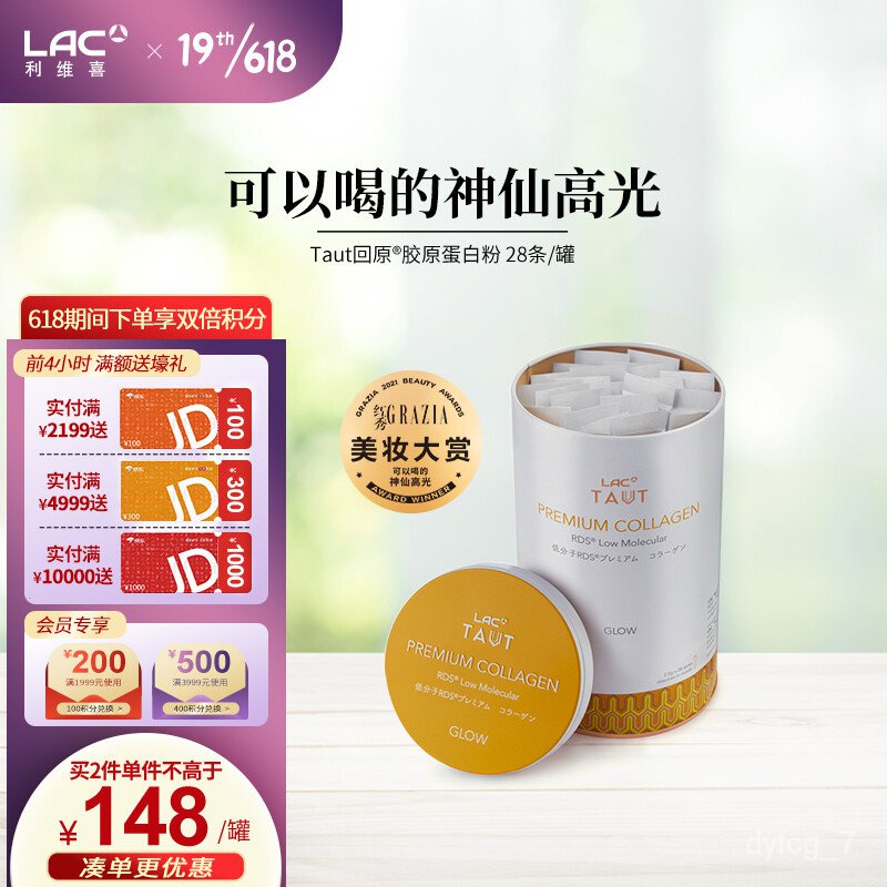 💯LACLAC Japan Collagen Protein Powder Small Molecule Bioactive Peptide ...