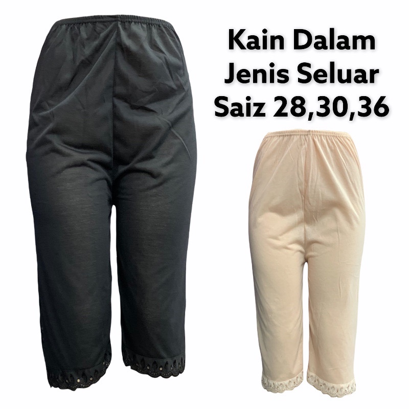 KAIN DALAM JENIS SELUAR WANITA INNER PANT PETTICOAT PANT | Shopee Malaysia