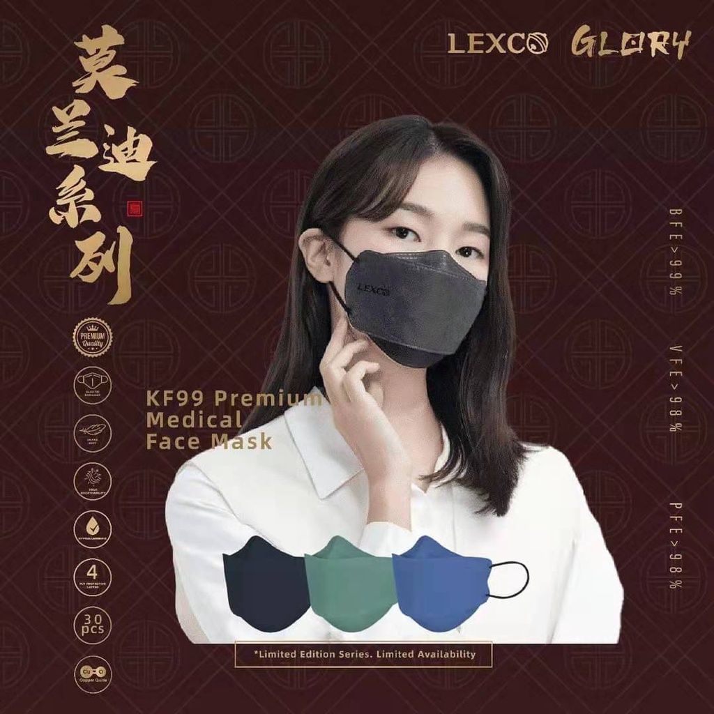 Lexco KF99/𝗘𝗫𝗖𝝝’𝗦 𝗞𝗙𝟵𝟵 𝗠𝗘𝗗𝗜𝗖𝝠𝗟 𝗠𝝠𝗦𝗞 | Shopee Malaysia