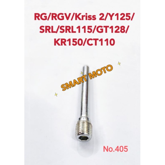 LC135 5S/SRL110/SRL115/Y125ZR/RG/RGV/Kriss 2/KR150/GT128/CT110/CT115/Dinamik/Smash/NSR/ZX150 ...