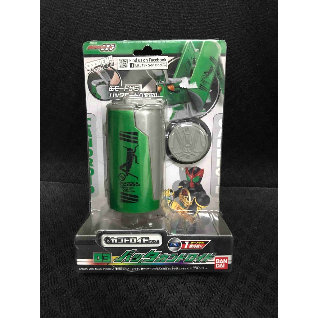 Bandai Batta Candroid - Candroid Series 03 (Kamen Rider OOO) | Shopee ...