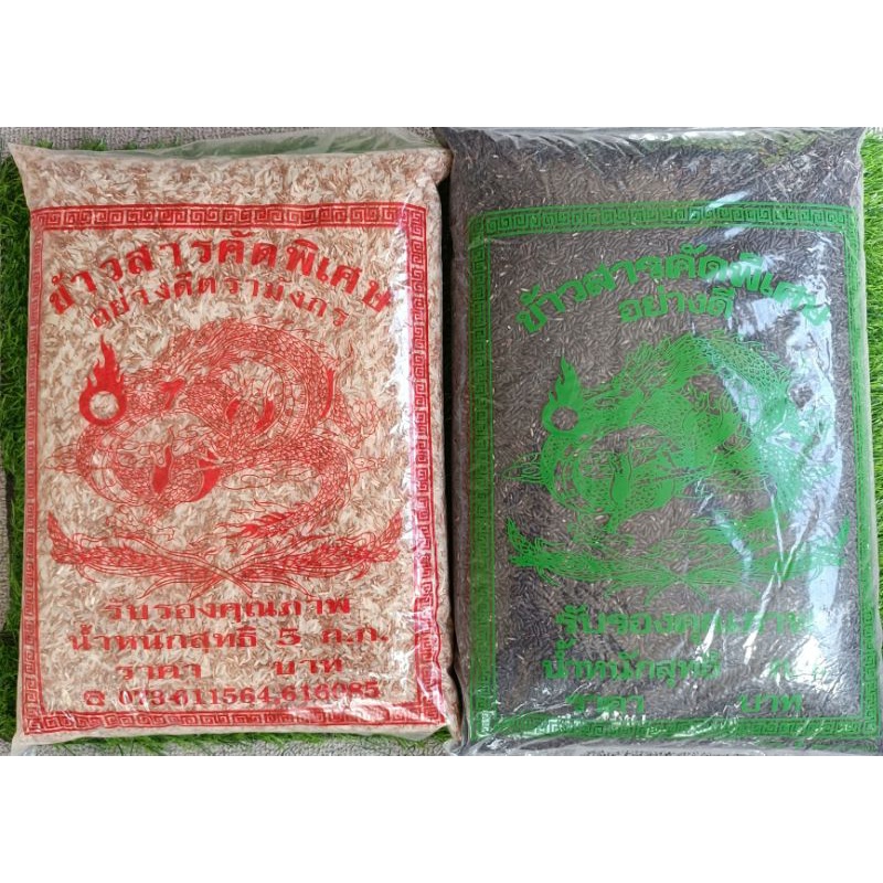 BERAS SIAM NASI DAGANG/PULUT HITAM 5kg | Shopee Malaysia