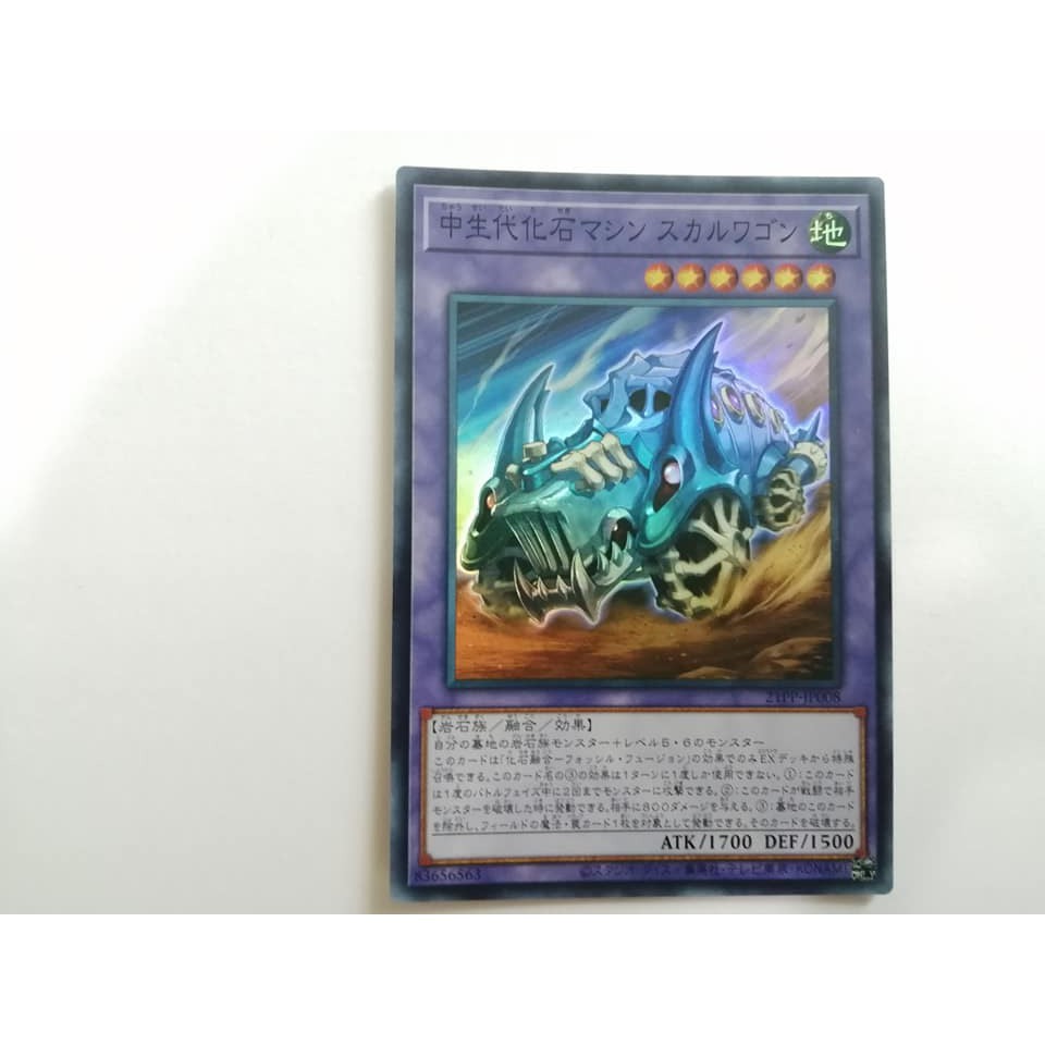 Yugioh: 21PP-JP008 Fossil Machine Skull Wagon (Super Rare) | Shopee Malaysia