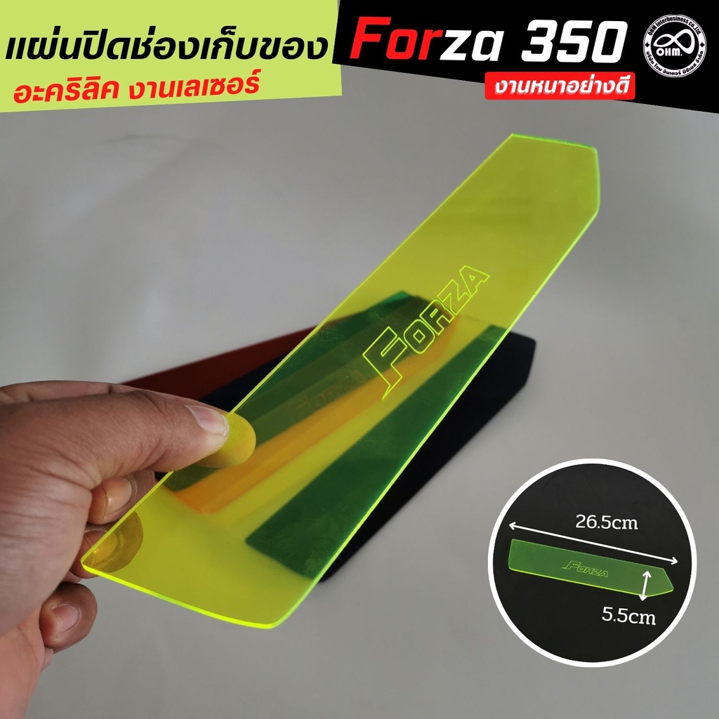 forza Storage Compartment Cover Can Be Put In Both Models 300 And 350 ...