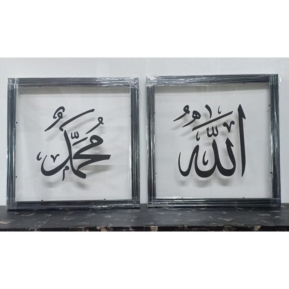 CAM18CAM24B Islamic Wall Art Frame Calligraphy Frame Kaligrafi KHAT ...