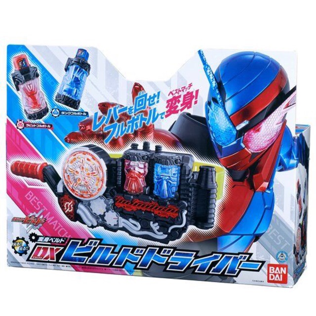 Bandai Kamen Rider Build Driver / Masked Rider Build Henshin Belt DX ... Bandai Kamen Rider Build Driver / Masked Rider Build Henshin Belt DX ...
