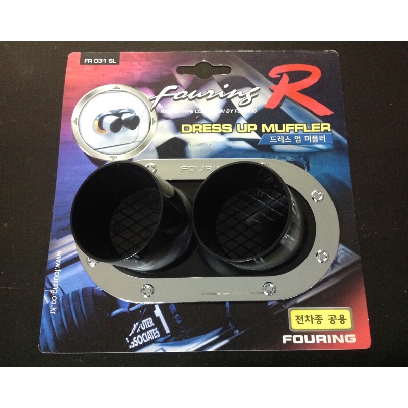 FOURING KOREA🇰🇷Car🚗DRESS UP MUFFLER KOREA🇰🇷 | Shopee Malaysia