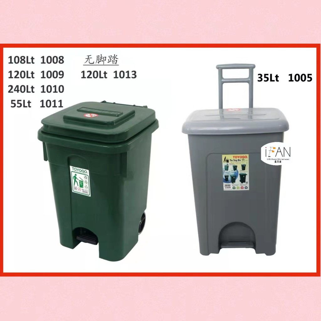 TOYOGO | Green Pedal Commercial Heavy Duty Dustbin, 55/108/120/240LTR ...